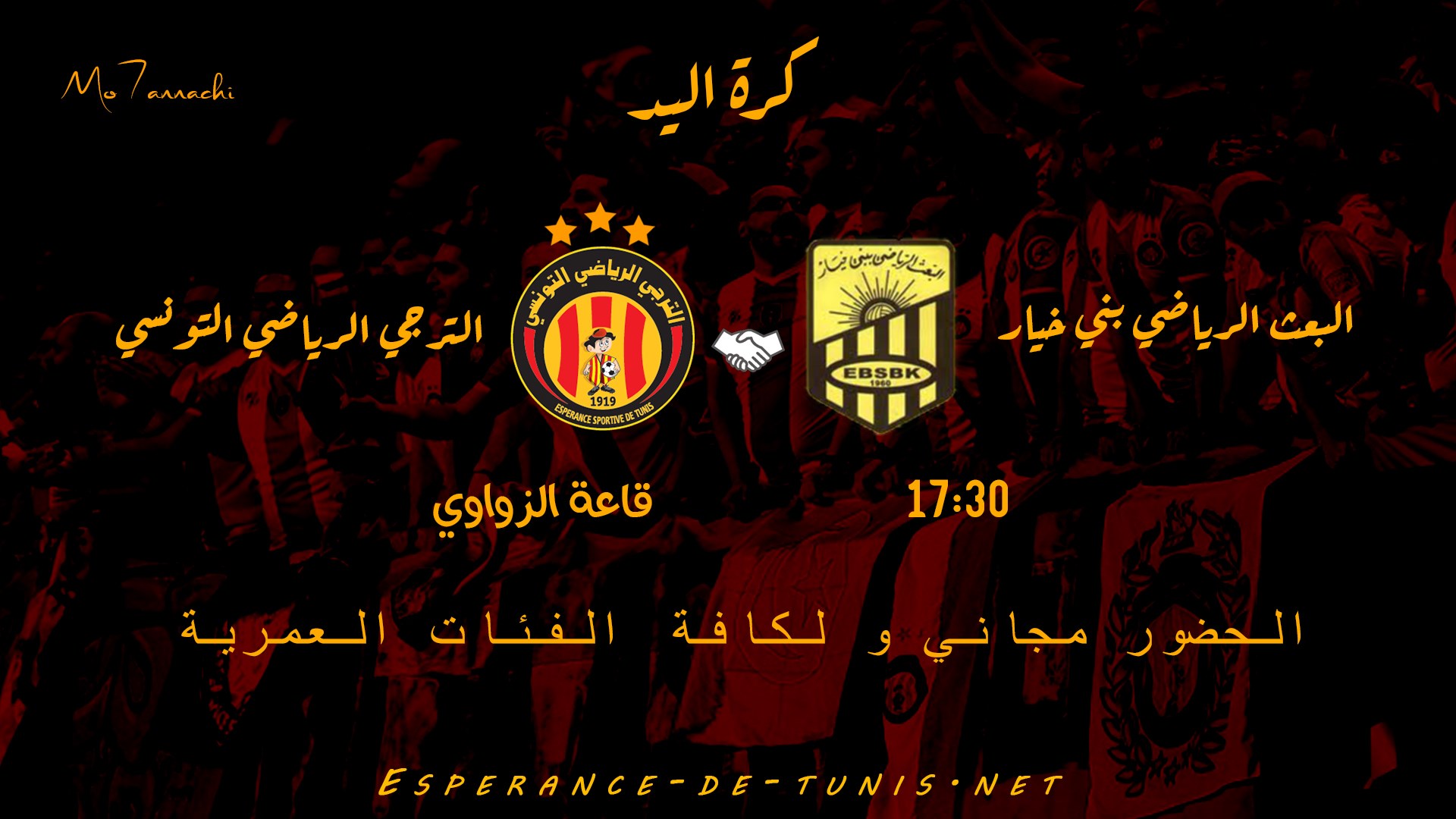 Handball | EST - EBSBK en amical - Esperance-de-Tunis.net